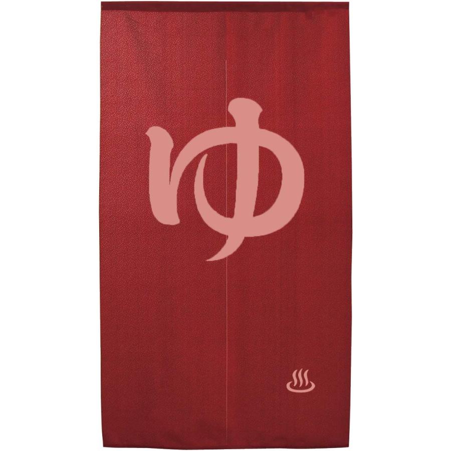 のれん 暖簾 間仕切り 目隠し 85X150cm 防炎 ゆ BL / RE 日本製 送料無料 :11691-11692:styletown - 通販 - Yahoo!ショッピング