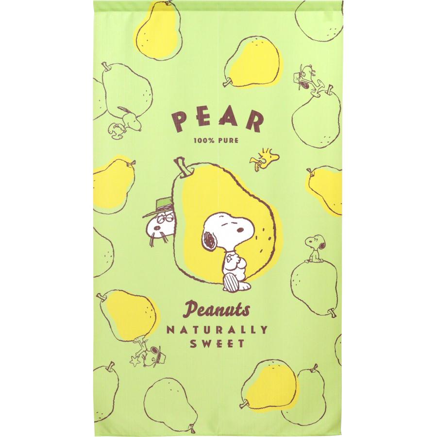 のれん 暖簾 目隠し 間仕切り スヌーピー SNOOPY フルーツシリーズ 洋梨 85×150cm PEANUTS 日本製 キャラクター : styletown - 通販 - Yahoo!ショッピング