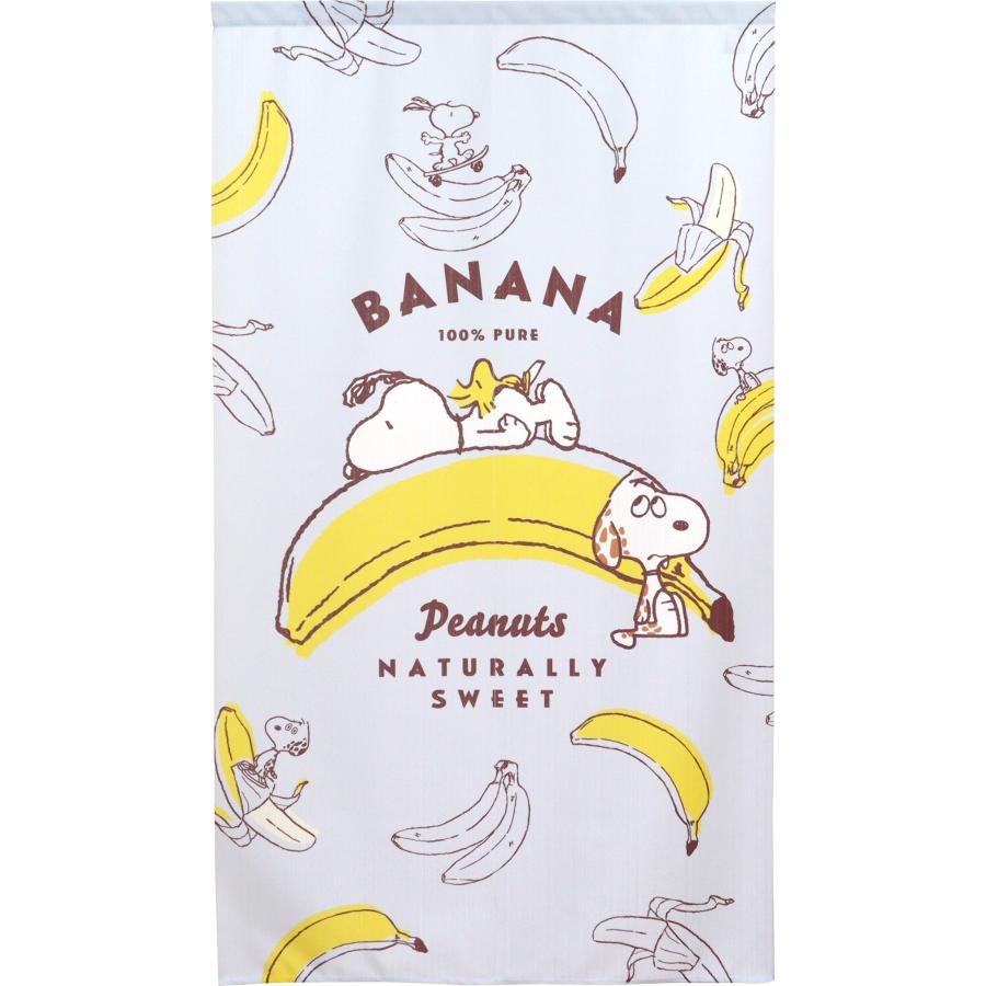 のれん 暖簾 目隠し 間仕切り スヌーピー SNOOPY フルーツシリーズ バナナ 85×150cm PEANUTS 日本製 キャラクター : styletown - 通販 - Yahoo ...