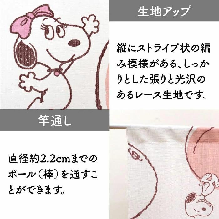 のれん 暖簾 目隠し 間仕切り スヌーピー SNOOPY フルーツシリーズ 桃 85×150cm PEANUTS 日本製 キャラクター : 21772 : styletown - 通販 ...