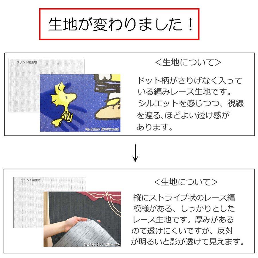 のれん 暖簾 スヌーピー SNOOPY FARON 85×150cm PEANUTS 日本製 :95196:styletown - 通販 - Yahoo!ショッピング