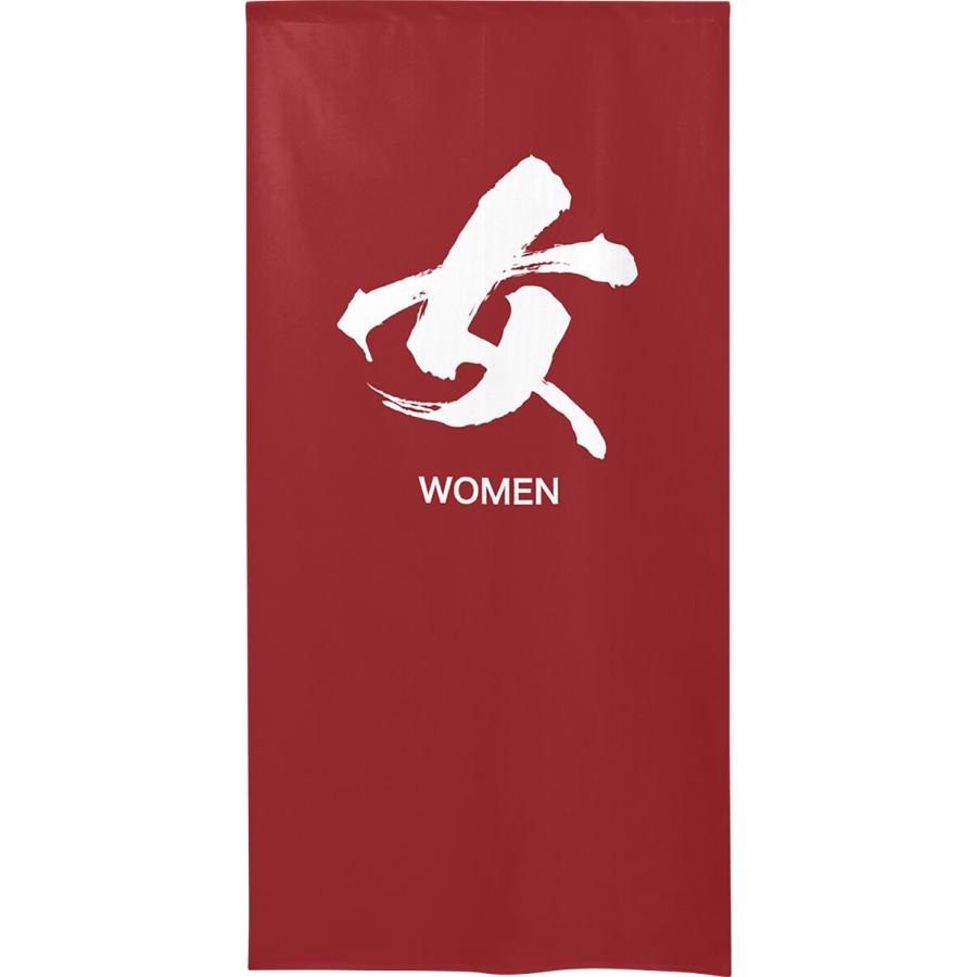 のれん 暖簾 目隠し 和風 和柄 防炎 男/女 85x170cm 日本製 : styletown - 通販 - Yahoo!ショッピング