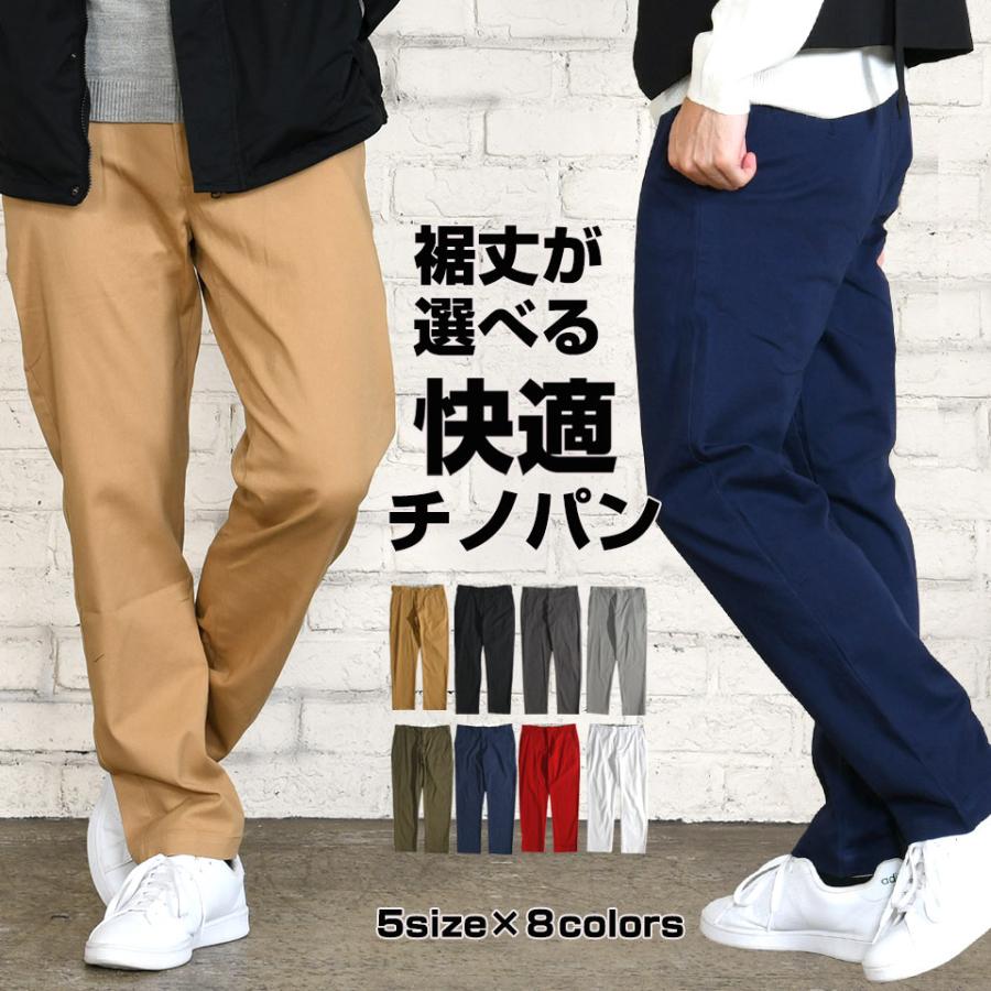 【ポスト便送料無料】チノパン ストリート ストレッチパンツ メンズ チノパンツ 無地 きれいめ ゆったり 伸縮 大きい 黒 おしゃれ 30代 40代 50代 太め : e933 : STYLE ...