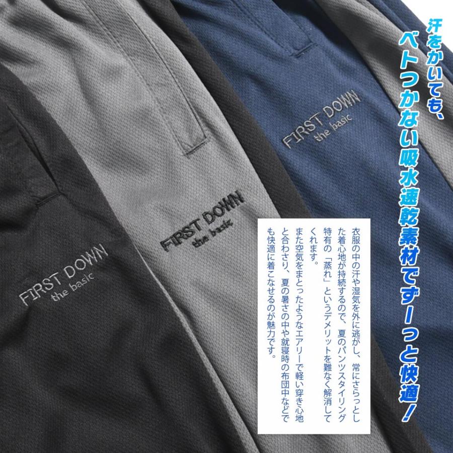 【メール便送料無料】ジャージ イージーパンツ メンズ FIRSTDOWN the basic 軽量 吸水速乾 ライン ラインパンツ 清涼 涼しい パンツ ウォーキング ランニング ...
