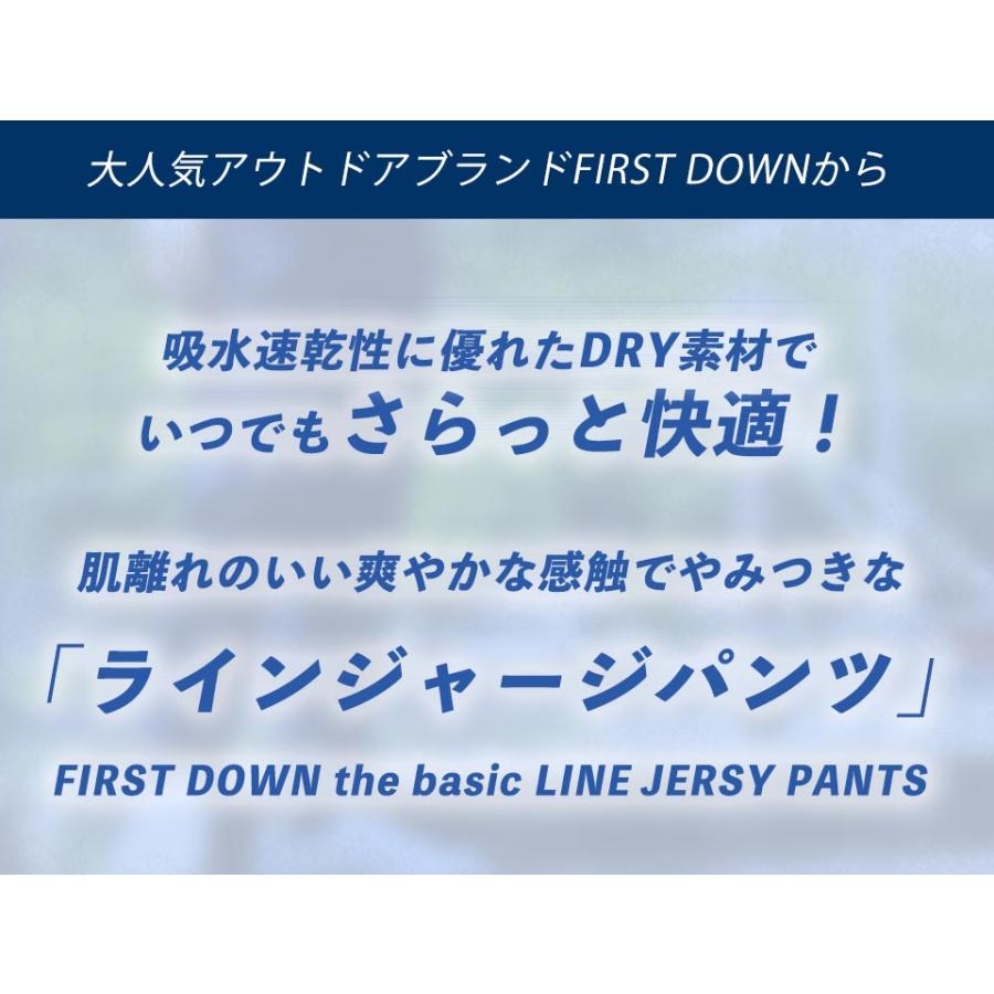 【メール便送料無料】ジャージ ジョガーパンツ メンズ FIRSTDOWN the basic イージーパンツ 吸水速乾 ライン ラインパンツ ジョガー 清涼 涼しい : STYLE UP ...