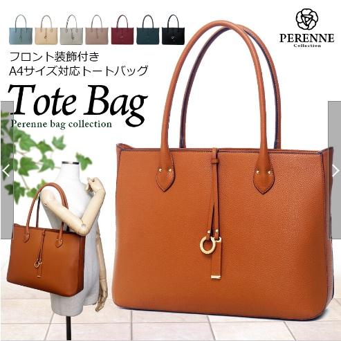 PERENNE ペレンネ 597 A4サイズ対応 フロント装飾付きA4トートバッグ