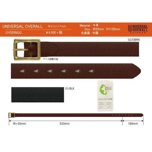 UNIVERSAL OVERALL ユニバーサルオーバーオール UV0599Q 30mm幅 ギャリソンベルト 日本製 : STYLE WEB DIRECT - 通販 - Yahoo!ショッピング
