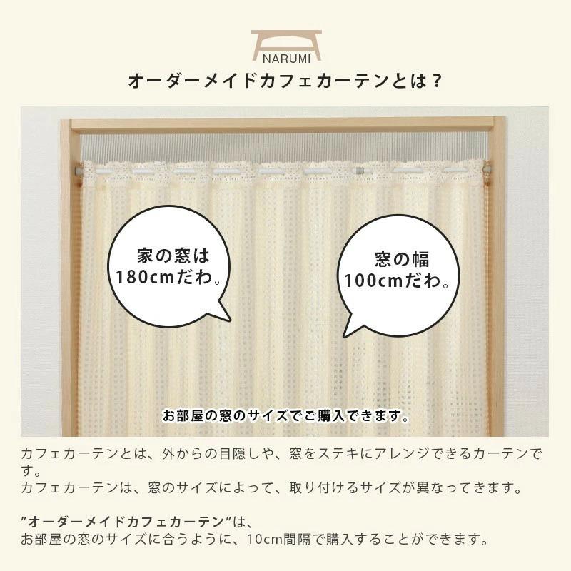 オーダーカフェカーテン ナチュラルチェック 75cm丈 08-007 : インテリアスペースナルミYahoo!店 - 通販 - Yahoo!ショッピング