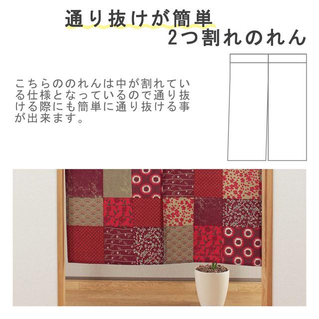 のれん 和柄 おしゃれ あかり 幅約85cm×丈約150cm レッド 09-097 : 09-097 : インテリアスペースナルミYahoo!店 - 通販 - Yahoo!ショッピング