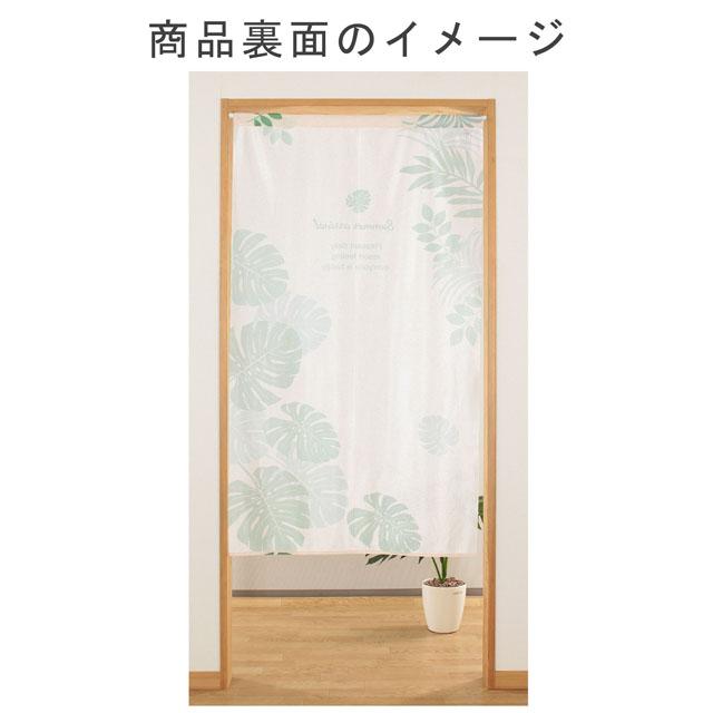 爆買 のれん モンステラ 85×150cm 09-124 : インテリアスペースナルミYahoo!店 - 通販 - Yahoo!ショッピング