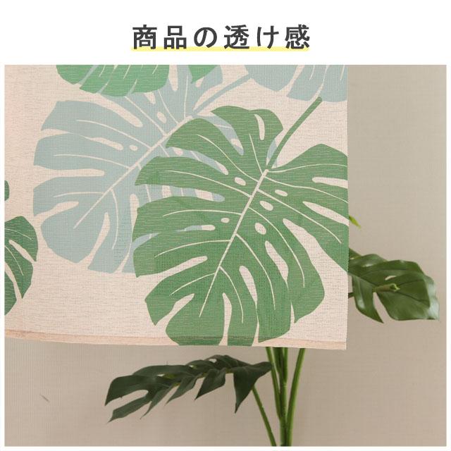 爆買 のれん モンステラ 85×150cm 09-124 : インテリアスペースナルミYahoo!店 - 通販 - Yahoo!ショッピング