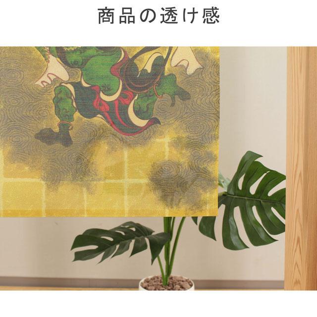 のれん 和柄 浮世絵 風神雷神 85cm×90cm 日本製 14-289 : インテリアスペースナルミYahoo!店 - 通販 - Yahoo!ショッピング