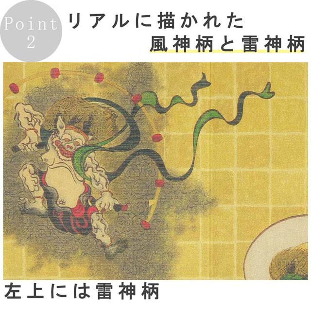 のれん 和柄 浮世絵 風神雷神 85cm×90cm 日本製 14-289 : インテリアスペースナルミYahoo!店 - 通販 - Yahoo!ショッピング