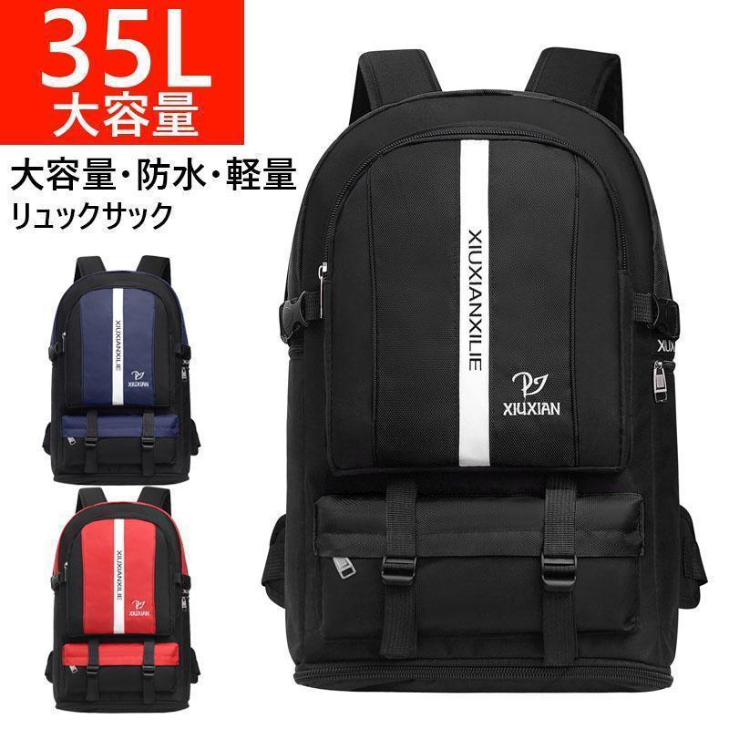 バックパック リュックサック 防水 メンズ レディース 登山 リュック 大容量 20/35L キャンプ 防災 アウトドア 登山リュック 旅行 : スタイリッシュ - 通販 - Yahoo!ショッピング