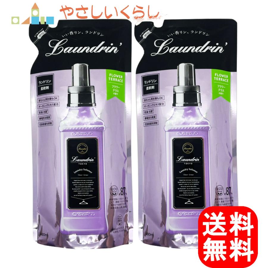 Laundrin'（ランドリン） フラワーテラス 柔軟剤 詰め替え 480ml 2個セット : やさしいくらしYahoo!店 - 通販 - Yahoo!ショッピング