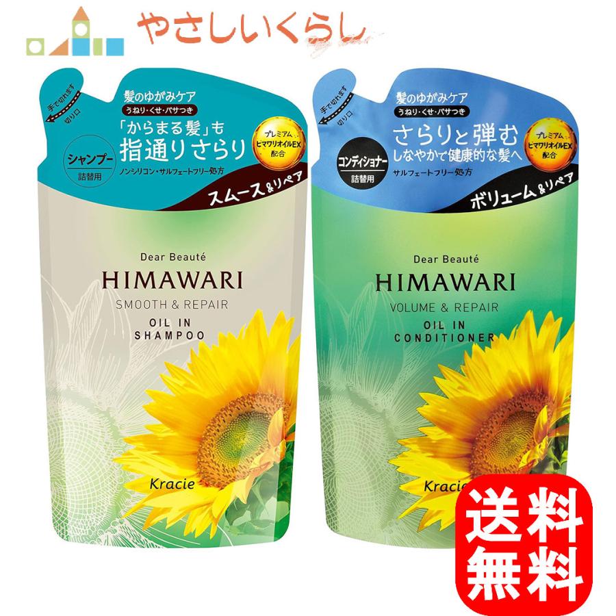 ディアボーテ HIMAWARI オイルイン シャンプー コンディショナー スムース＆リペア つめかえセット 各440ml 詰め替え : やさしいくらしYahoo!店 - 通販 - Yahoo ...