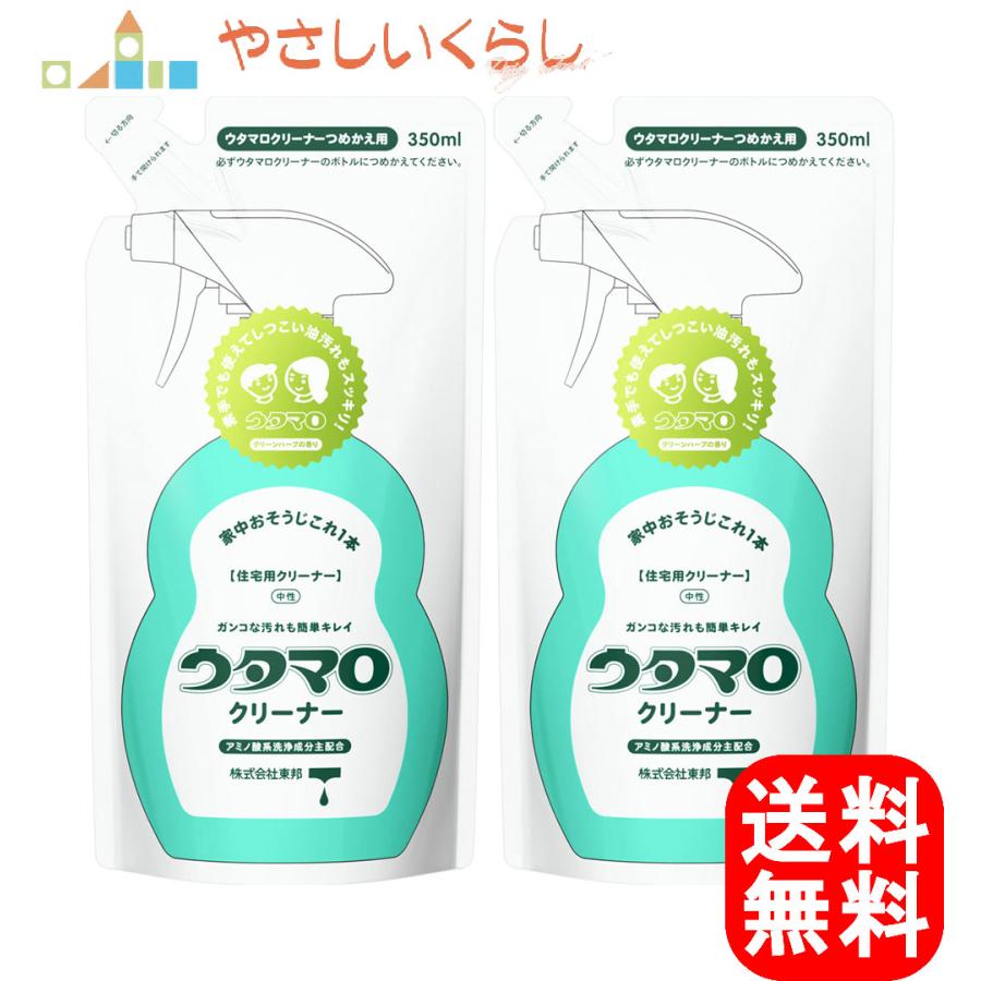 ウタマロ ウタマロクリーナー 詰め替え用 350ml 2個セット : やさしいくらしYahoo!店 - 通販 - Yahoo!ショッピング
