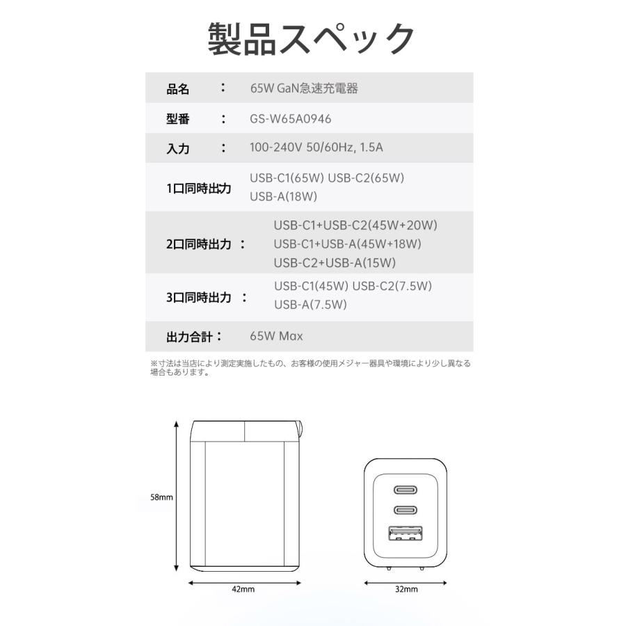 PD65W対応 AC充電器 USB x3ポート GaN採用 急速充電対応 ACアダプター PSE技術基準適合 折りたたみ式 iPhone ...