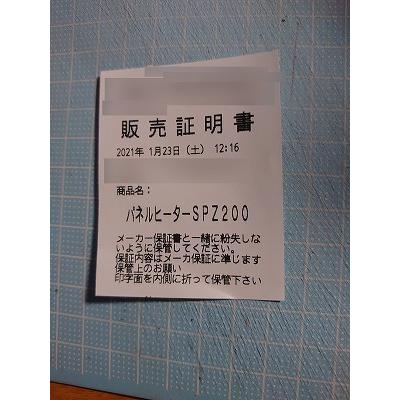 昭和精機工業 パネルヒーター 200W(グリーンサーモZY-6A付) SPZ-200 : 多肉植物ワールド - 通販 - Yahoo!ショッピング