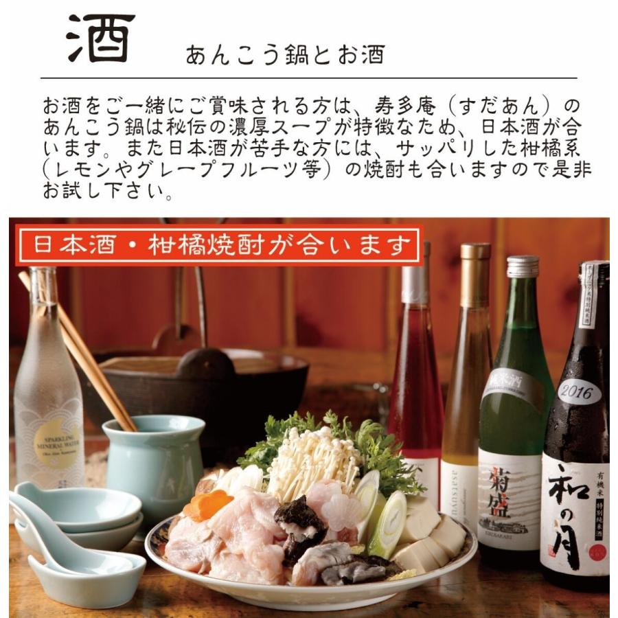 あんこう鍋 鮟鱇 あんこうとスープ 4人前 お歳暮 冬グルメ 大洗 茨城 アンコウ どぶ汁 送料無料 老舗 有名 国産 ギフト 取り寄せ 冬 ...