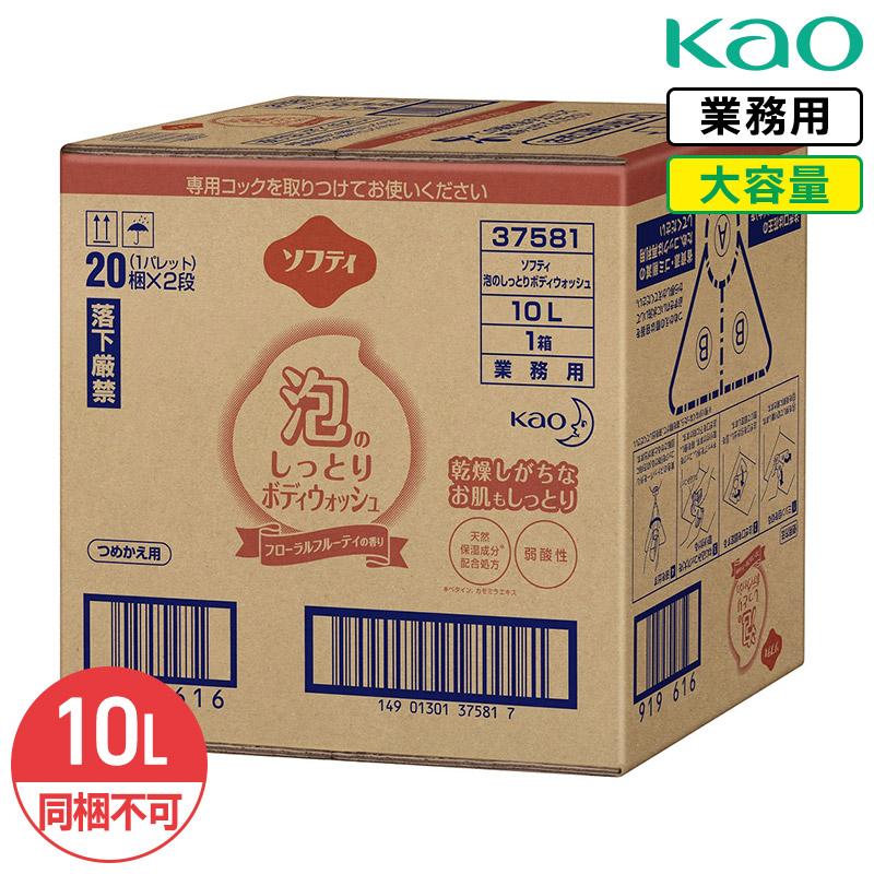 Kao 同梱不可 花王 ソフティ 泡のしっとりボディウォッシュ 10L 弱酸性 フローラルフルーティの香り 大容量 詰め替え 業務用 : リビングプラザたく屋 Yahoo!店 - 通販 ...