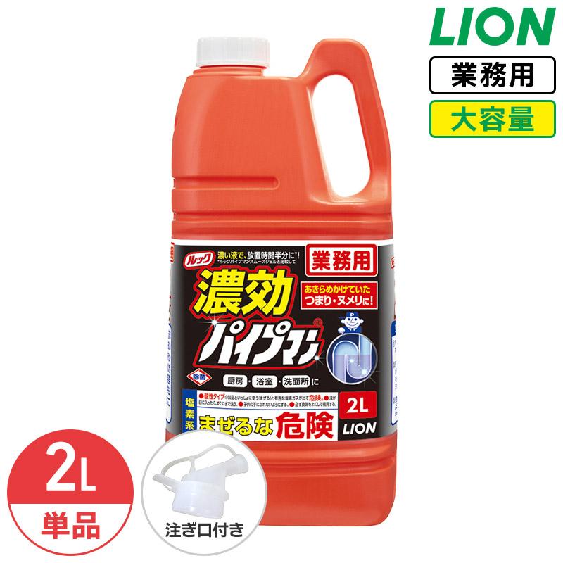 LION ライオン 濃効パイプマン 2L 高濃度のジェルタイプ 業務用 大容量 詰め替え パイプ コック付き 注ぎ口付き : リビングプラザたく屋 Yahoo!店 - 通販 - Yahoo ...