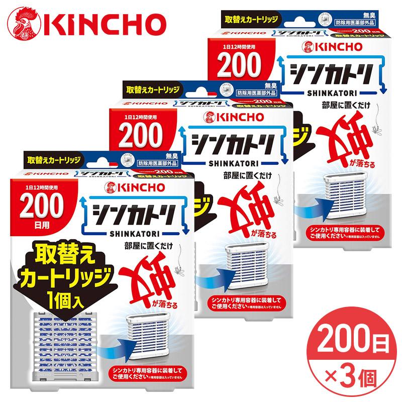 KINCHO 金鳥 シンカトリ 200日 無臭 取替え カートリッジ 3個セット 防除用医薬部外品 電源不要 大日本除虫菊株式会社 : リビングプラザたく屋 Yahoo!店 - 通販 ...
