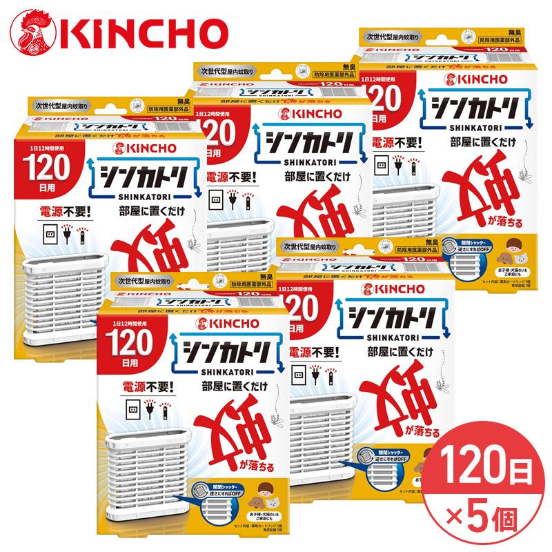 KINCHO 金鳥 シンカトリ 120日 無臭 セット 本体 + 取替え カートリッジ 5個セット 防除用医薬部外品 電源不要 大日本除虫菊株式会社 : リビングプラザたく屋 Yahoo!店 ...