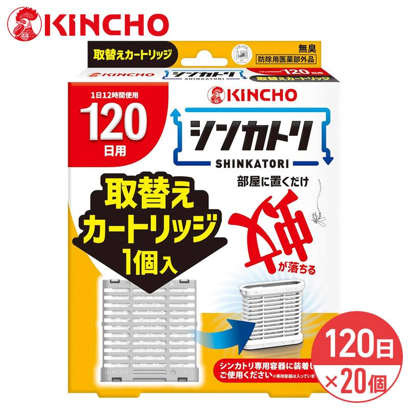 キンチョー 金鳥 KINCHO シンカトリ 120日 無臭 取替え カートリッジ 20個セット (1ケース) 防除用医薬部外品 電源不要 大日本除虫菊株式会社 : リビングプラザたく屋 ...