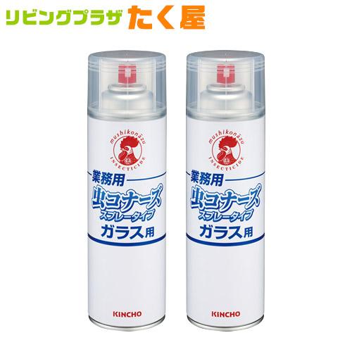 虫コナーズ 業務用 金鳥 KINCHO スプレータイプ 450mL × 2本 ガラス用 : リビングプラザたく屋 Yahoo!店 - 通販 - Yahoo!ショッピング