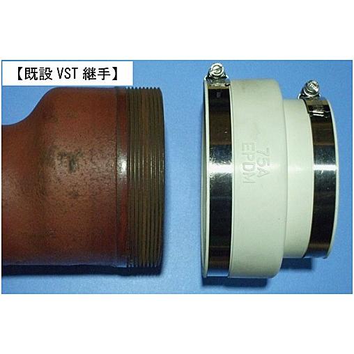 VST継手枝管改修用アダプター VST-ADP 75 ダイドレ : スダ水周りショップ - 通販 - Yahoo!ショッピング