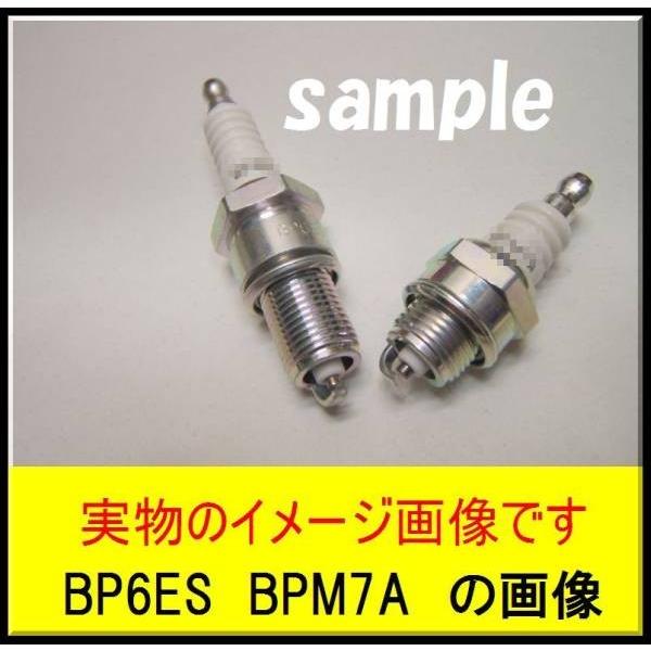 10本 BPM6A NGKスパークプラグ 日本製 点火プラグ : すえひろぱーつ 本店 - 通販 - Yahoo!ショッピング