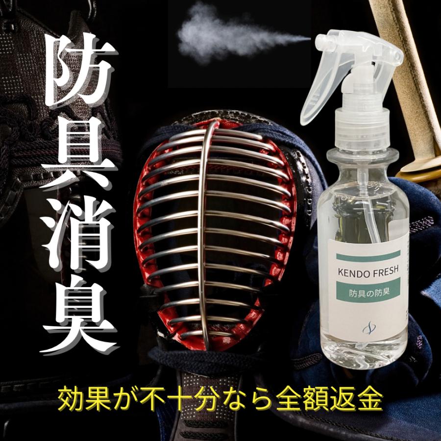 剣道防具消臭スプレー KENDO FRESH ＝効果が不十分なら全額返金＝ : suffix-kendofresh-150ml : サフィックス - 通販 - Yahoo!ショッピング