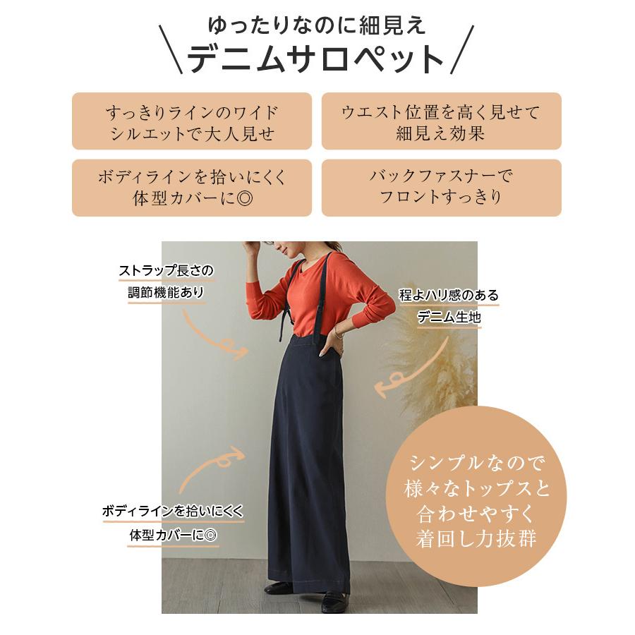 入荷済み！ サロペット パンツ デニム オールインワン ワイドパンツ