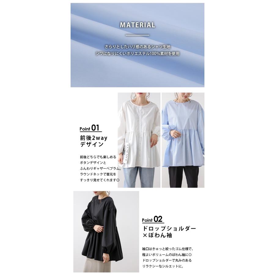 前後2wayブラウス ペプラム ギャザー シャツ キレイめ 2025春夏 前後2wayブラウス ペプラム ギャザー シャツ キレイめ 2025春夏