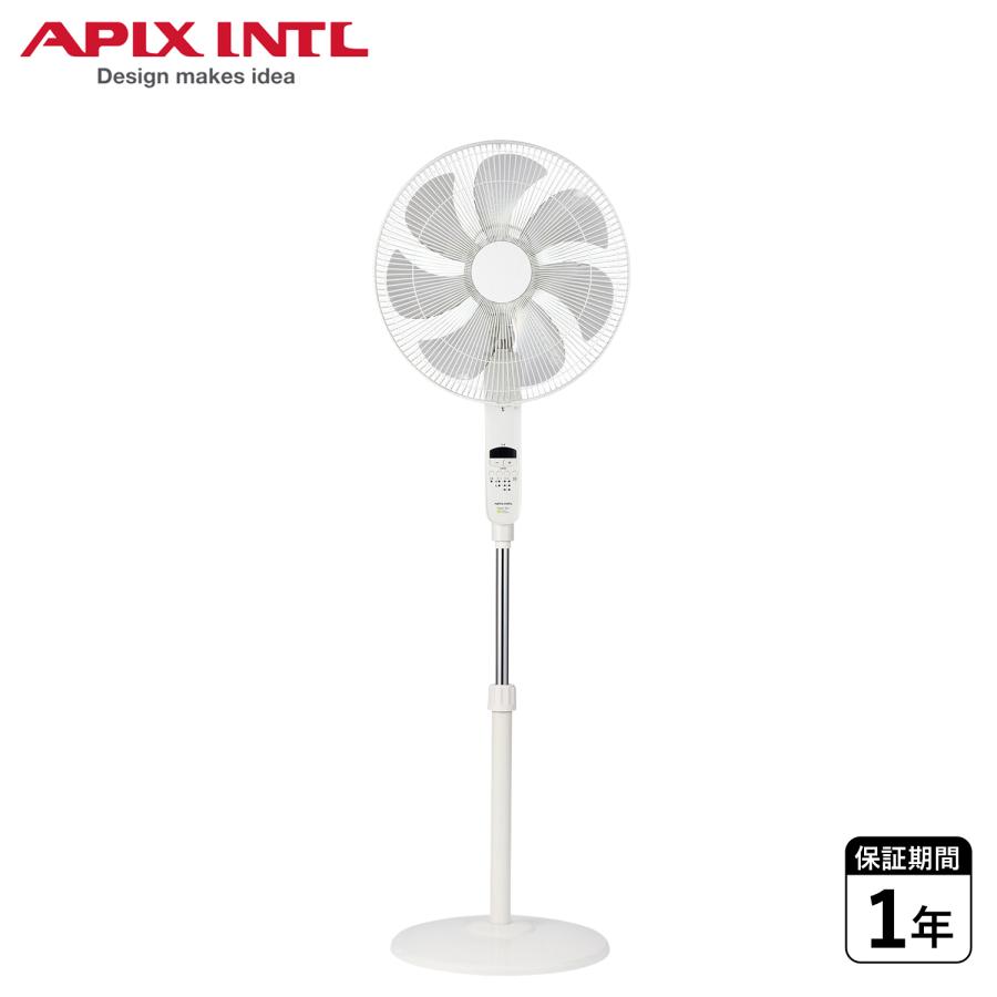 APIX INTERNATIONAL INTL アピックスインターナショナル 扇風機 DCモーター 上下左右首振り リモコン付属 風量12段階 熱中症対策 オン オフタイマー モード風 AFL ...