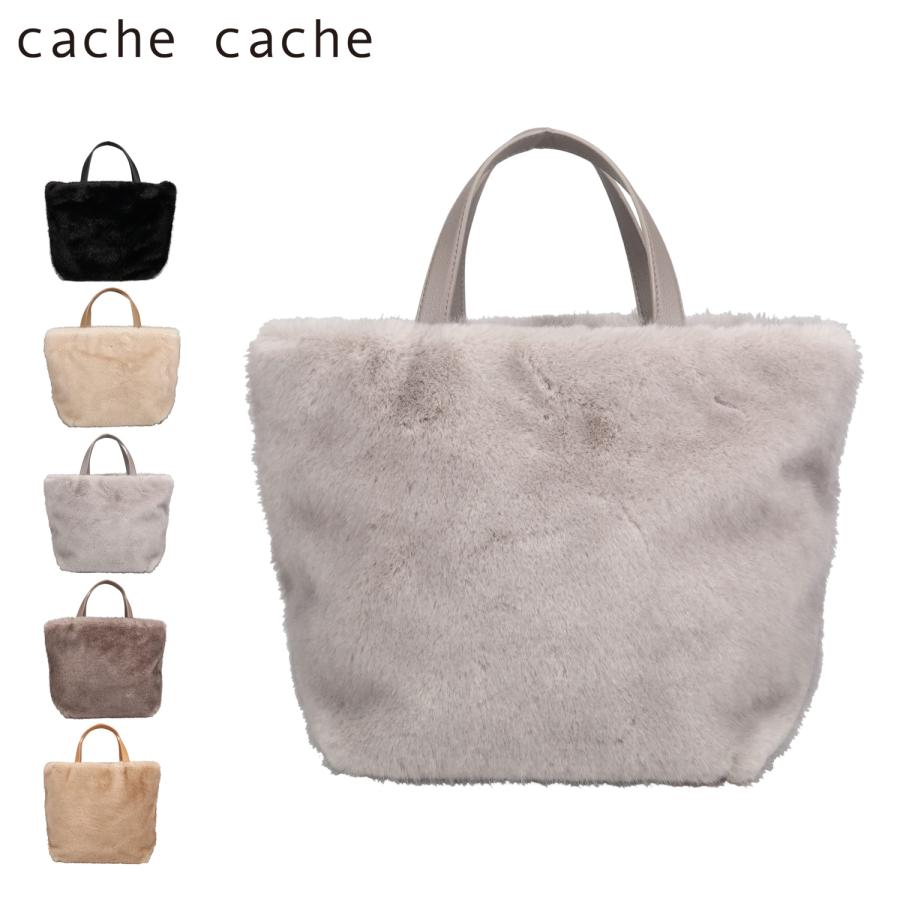 cache カシュカシュ バッグ トートバッグ レディース 軽量 ブラック ホワイト グレー ブラウン 黒 白 10-00-03890 : シュガーオンラインショップ - 通販 - Yahoo ...
