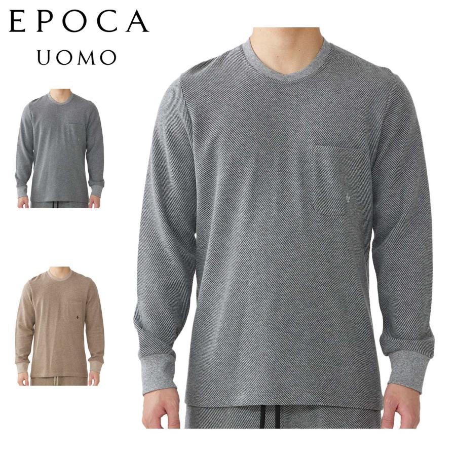 EPOCA UOMO エポカ ウォモ ルームウェア 部屋着 パジャマ ナイトウェア シャツ 長袖 メンズ グレー ベージュ 0421-39 : シュガーオンラインショップ - 通販 ...