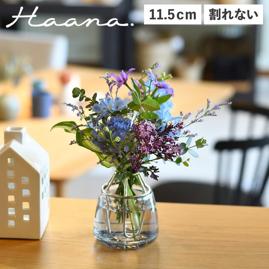Haana ハーナ 花瓶 フラワーベース 240ml 一輪挿し 割れない 小さい 抗菌 長持ち ウォーターキープベース HAS1850 ...