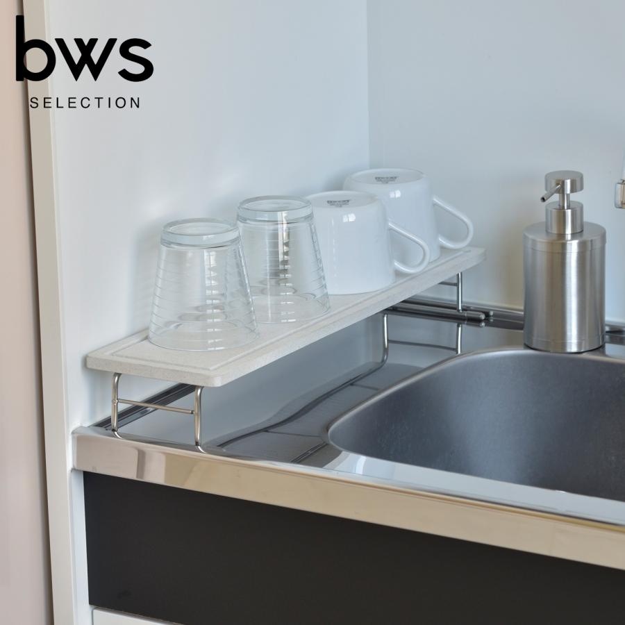bws SELECTION ビーワースセレクション 水切りラック 水切りマット 水切りトレー 珪藻土 スリム シンク上 ステンレス 燕三条 KAWAKI カワキ DK-410126S ...