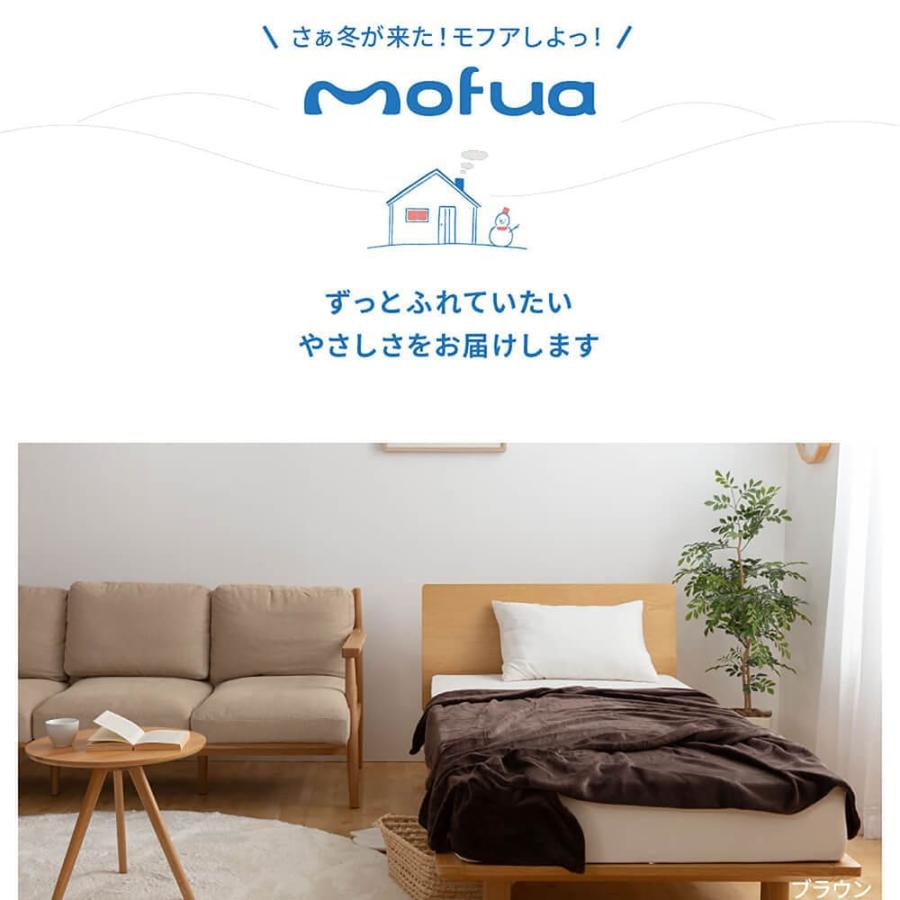 Mofua（フリーダム） モフア mofua 毛布 ブランケット ダブルサイズ 超極細繊維 プレミアム マイクロファイバー BLANKET 500003 : シュガーオンラインショップ ...
