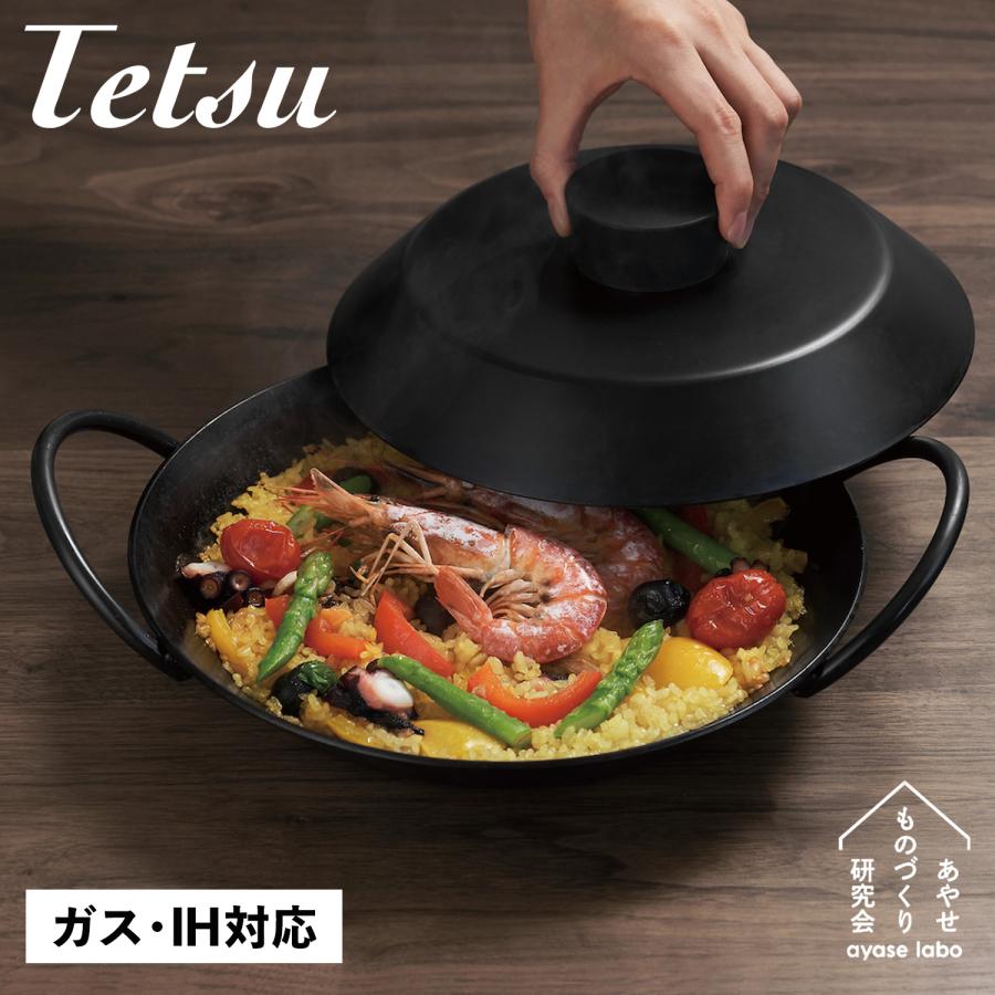 Tetsu 訳あり BOX破損 テツ 鉄鍋 両手鍋 両手パン 蓋付き テツナベ セット IH ガス対応 鉄 TETSU NABE SET AYS-NW-1004 返品不可 : シュガー ...