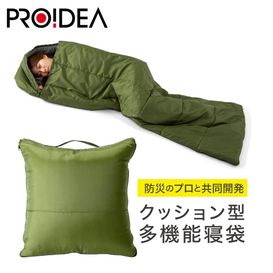 PROIDEA プロイデア 寝袋 シュラフ ソナエノ メンズ レディース 防災 クッション型 収納 丸洗い 軽量 SONAENO 多機能寝袋 00704060-00 : pda ...