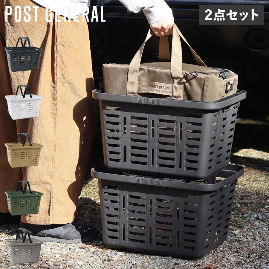 POST GENERAL ポストジェネラル 買い物かご バスケット 2点 POST GENERAL ポストジェネラル 買い物かご バスケット 2点