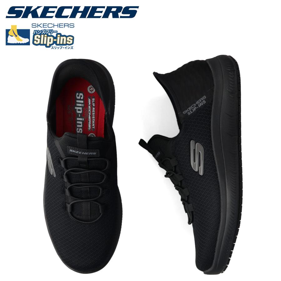 SKECHERS（スケッチャーズ） スリップインズ ワーク サミッツ コルシン スニーカー ワイド メンズ SLIP-INS SUMMITS ...
