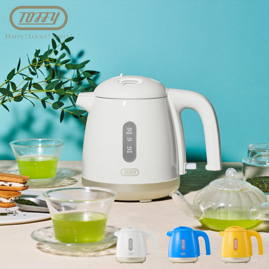 Toffy トフィー 電気ケトル ポット 湯沸かし器 0.8L お湯もれ防止 空焚き防止 シンプル ハンドドリップ 給湯ロック付き 白 K-HKT1 : シュガーオンラインショップ - 通販 ...