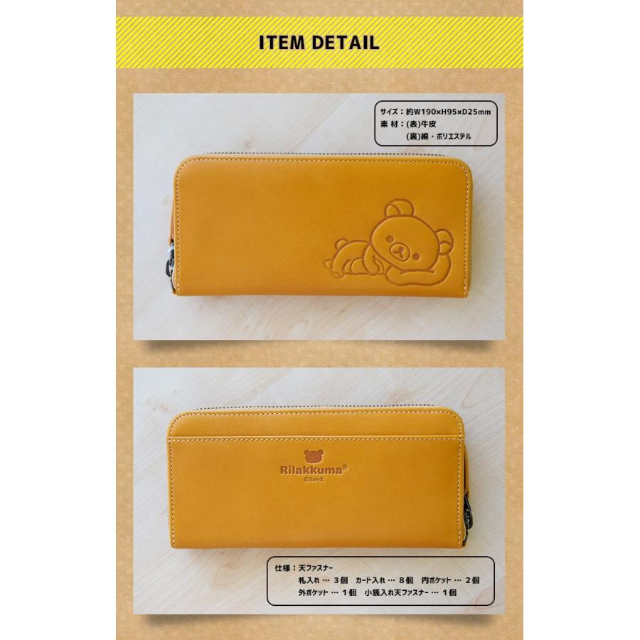 リラックマ Rilakkuma牛革長財布 キャメル : スガタキ - 通販 リラックマ Rilakkuma牛革長財布 キャメル : スガタキ - 通販