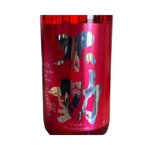 不動純米超辛生RED生酒1800ml【要冷蔵】新酒しぼりたて 千葉県 : 酒乃すぎい - 通販 - Yahoo!ショッピング