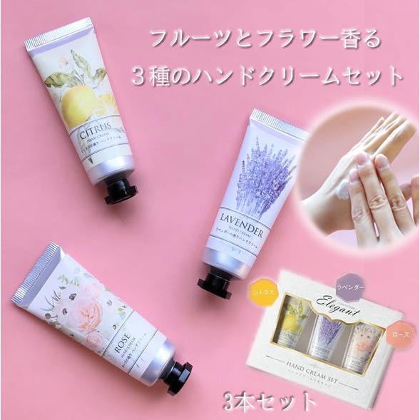 30個セット】ハンドクリーム3本セット 素敵なギフトボックス入り