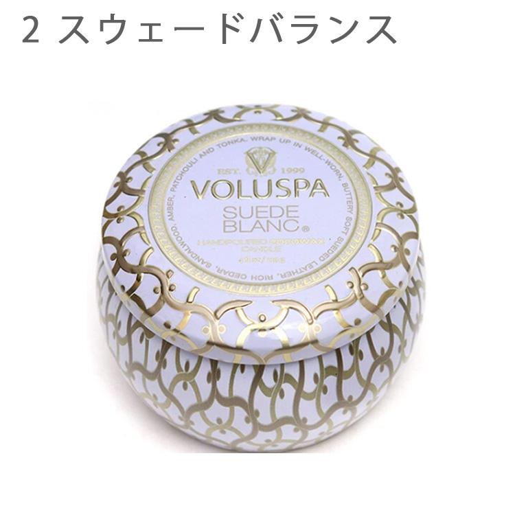 VOLUSPA（ボルスパ） メゾンブラン キャンドル ルームフレグランスギフト プレゼント 女性 フレグランス 香り 癒し リラックス アロマ ...